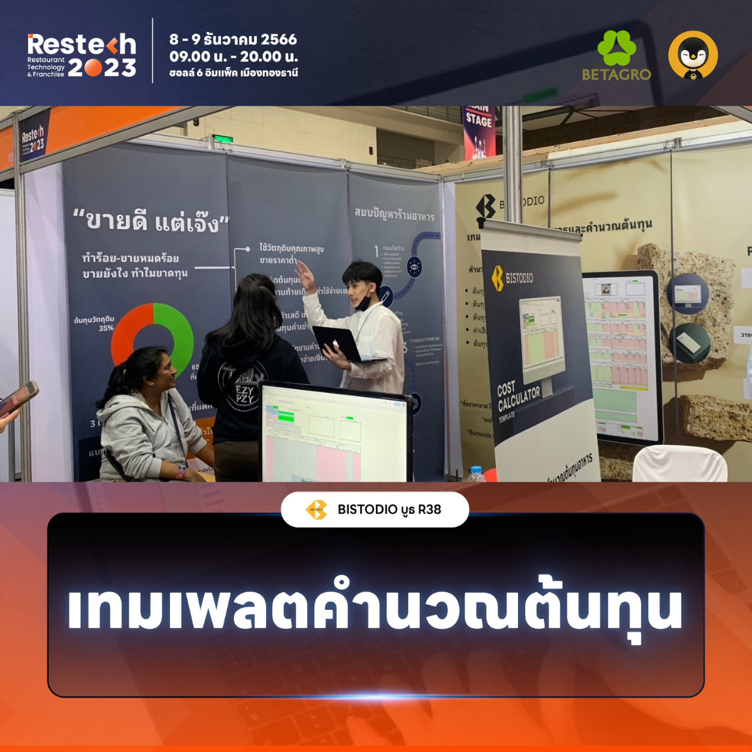 Yield คืออะไร ทำไมถึงสำคัญกับการคิดต้นทุน - Bistodio