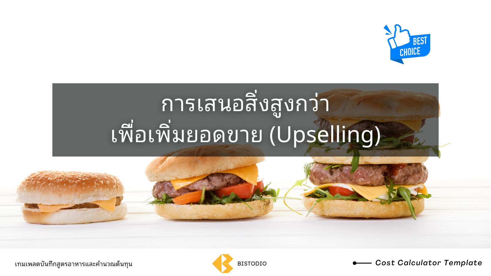 Upselling : A Strategy to Boost Sales - Bistodio